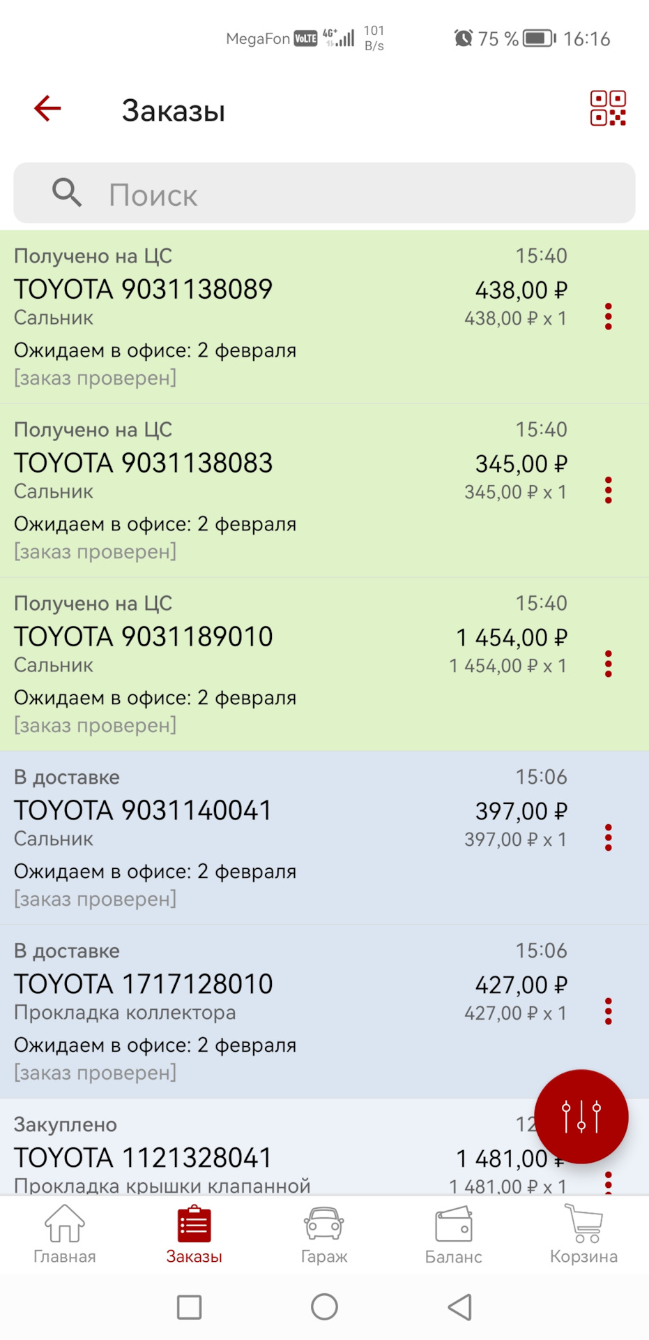 Совет бывалых — Toyota Avensis II, 2 л, 2005 года | запчасти | DRIVE2