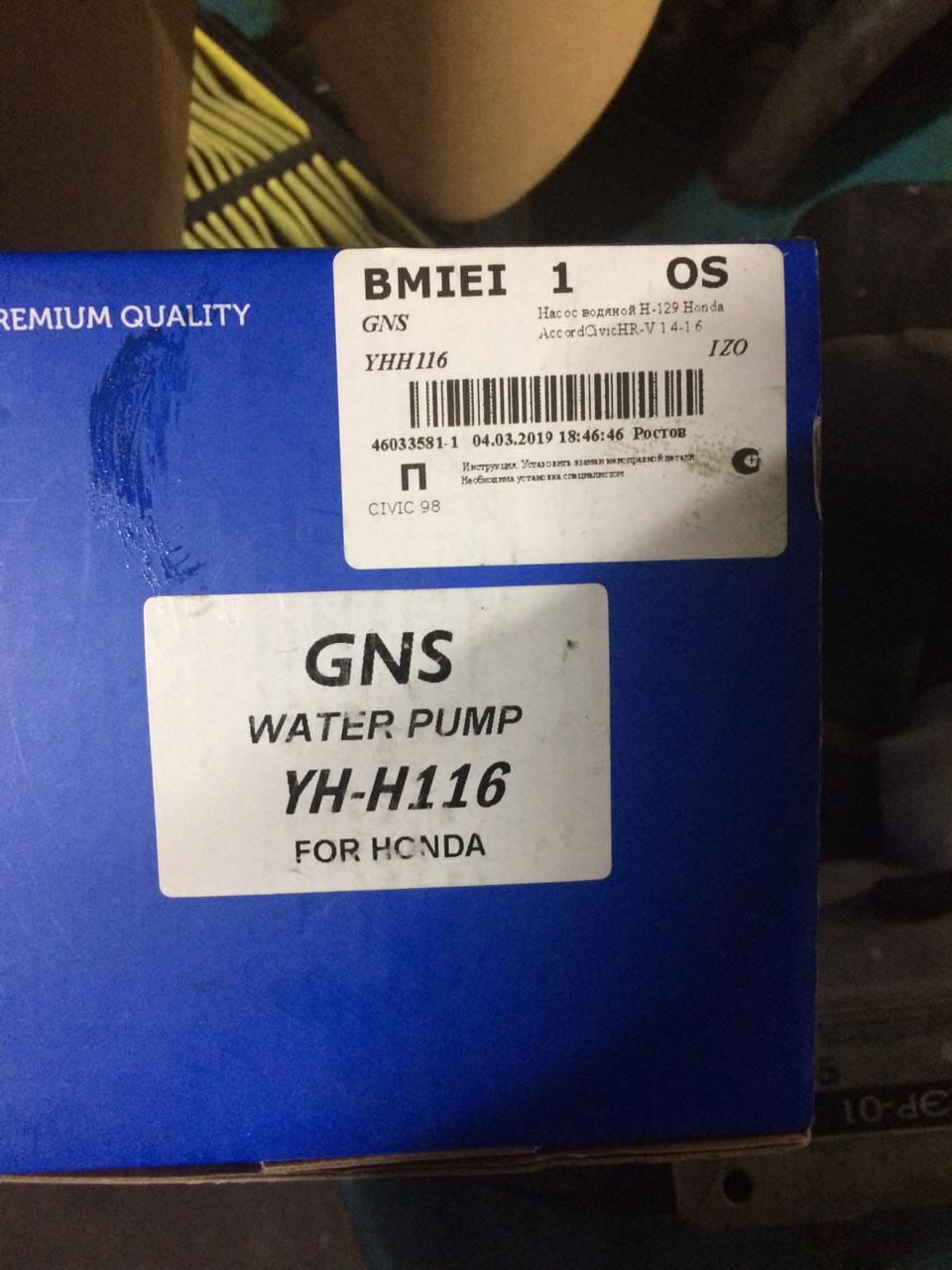 Замена ремня ГРМ — Honda Civic Fastback (5G), 1,4 л, 1996 года ...