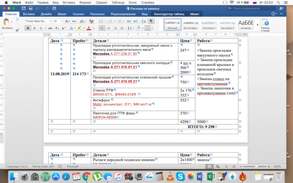A2710160121 Прокладка уплотнительная крышки гбц MERCEDES | Запчасти на ...