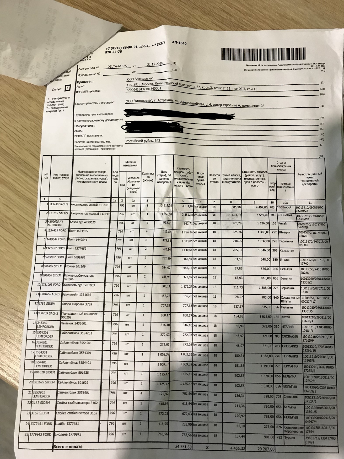 Запчасти 🔧 — Ford Mondeo IV, 2,3 л., 2008 года | запчасти | DRIVE2