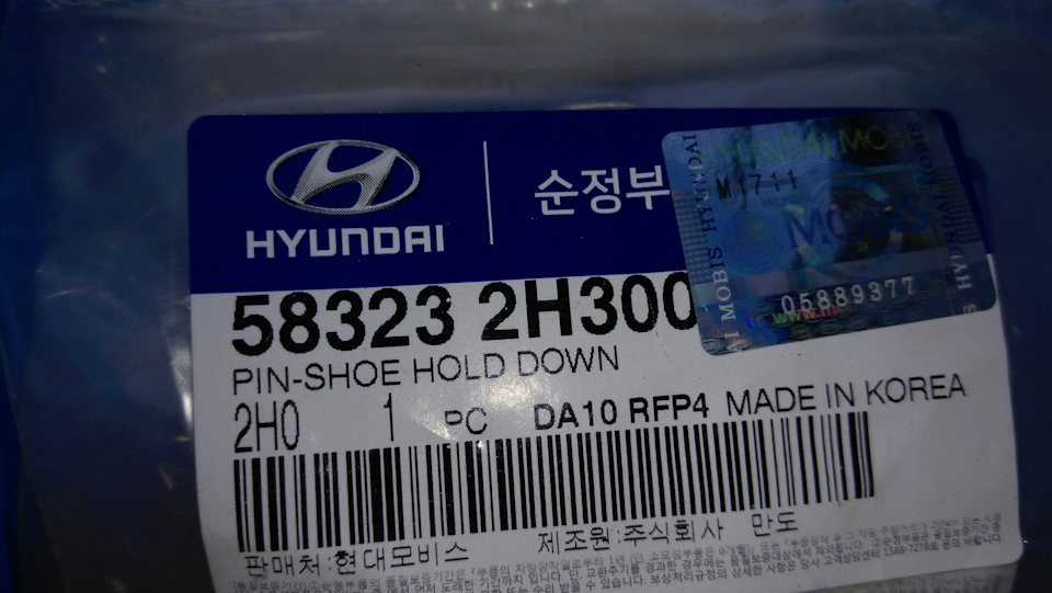 583232H300 ПАЛЕЦ ТОРМОЗНОГО БАРАБАНА, СПОСОБ ИЗГОТОВЛЕНИЯ ...