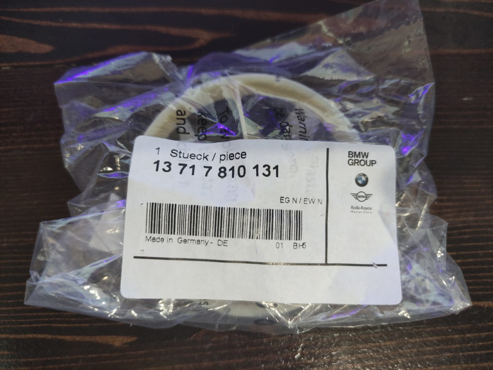 13717810131 с номером 131. BMW | Запчасти на DRIVE2
