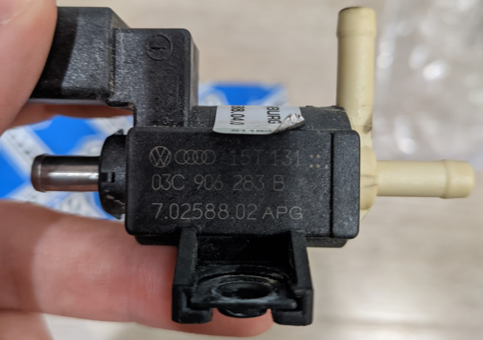 03C906283B Клапан регулировки давления VAG | Запчасти на DRIVE2