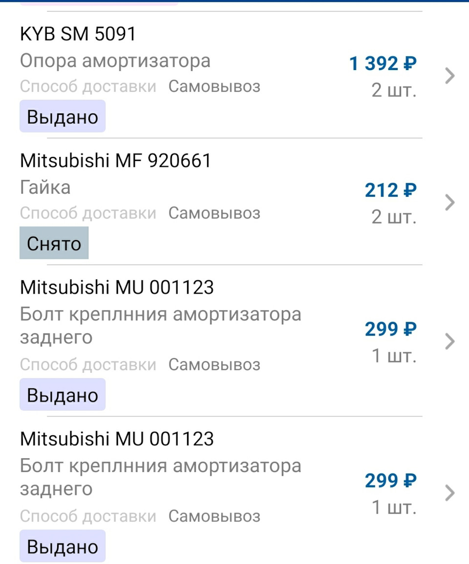 Задние амортизаторы KYB 341454 — Mitsubishi Outlander (3G), 2,4 л, 2013 ...