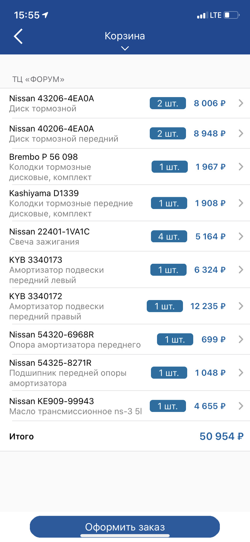 543258271R Подшипник опоры переднего амортизатора NISSAN INFINITI ...