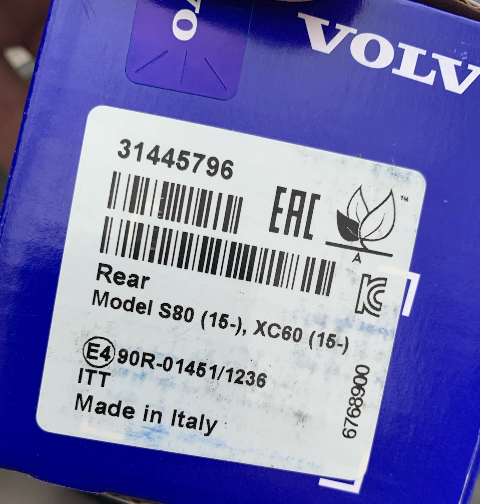 31445796 Комплект тормозных колодок. Задняя ось Volvo | Запчасти на DRIVE2