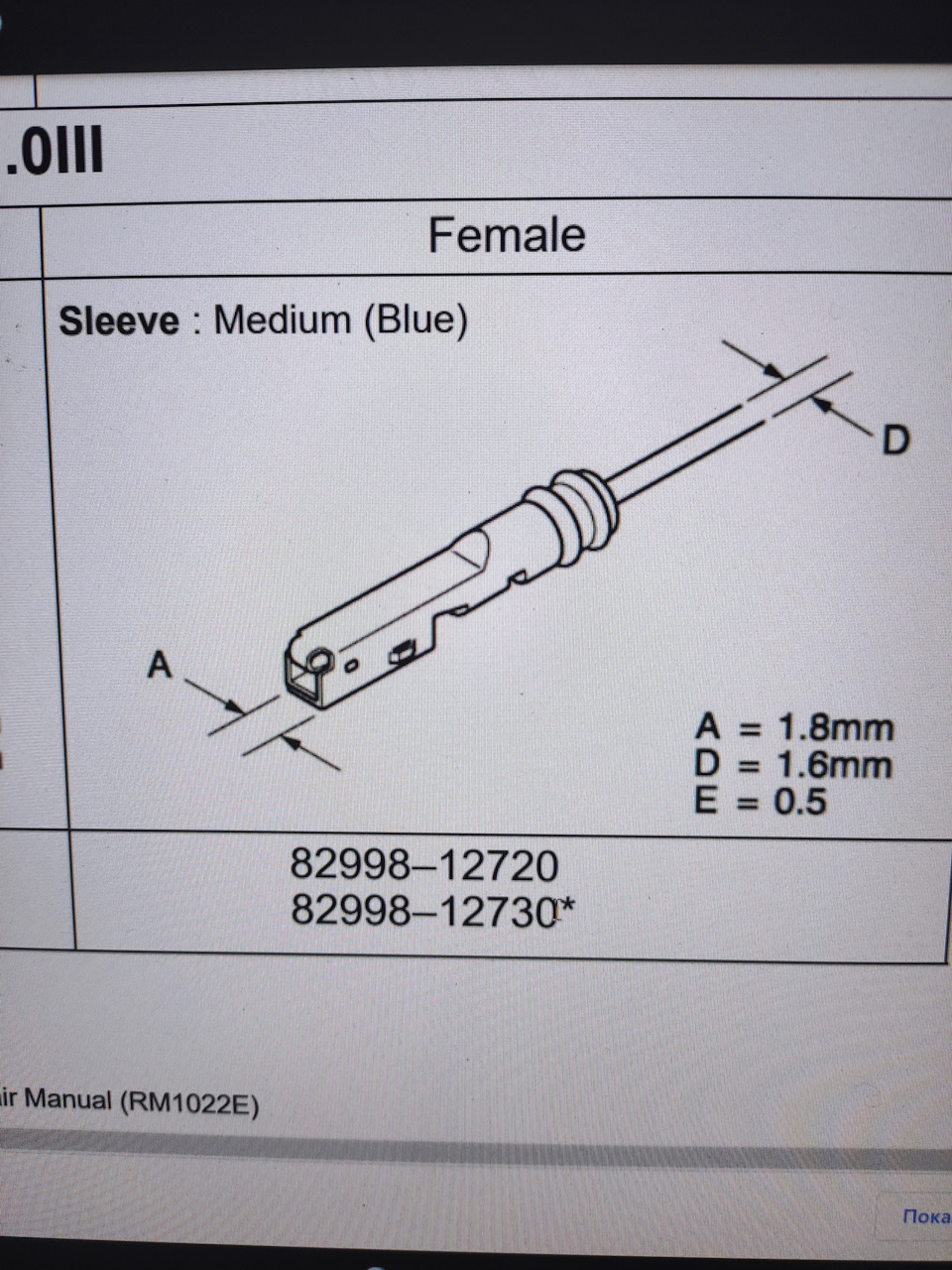 8299812720 Провод электрический TOYOTA LEXUS | Запчасти на DRIVE2