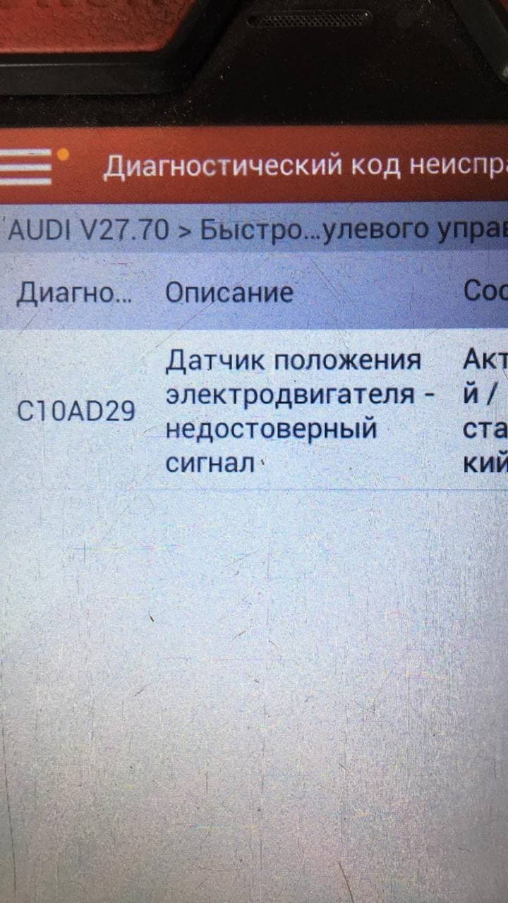 Как я попал на ремонт рулевой рейки — Audi A4 (B8), 2 л, 2012 года ...