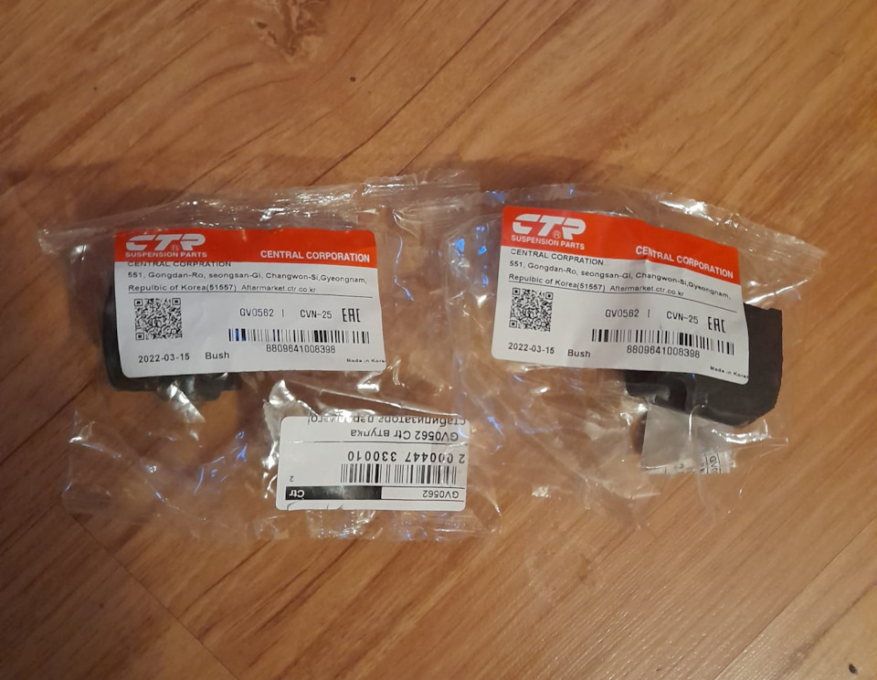 Втулки СПУ. Подготовка к замене масла в КПП. — Nissan Almera V (G11/15), 1,6 л, 2014 года ...