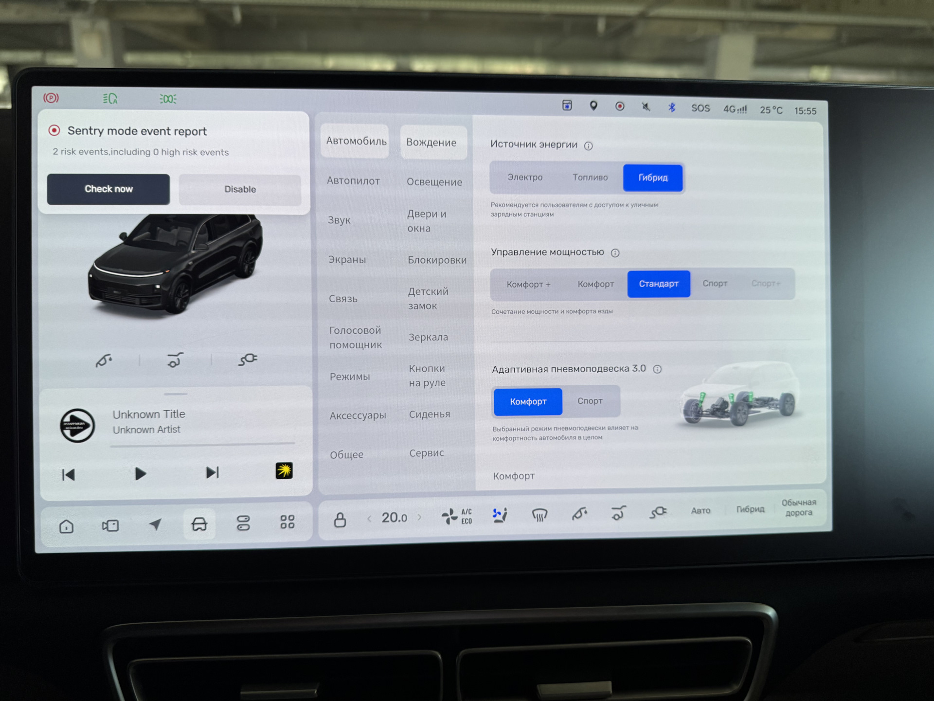 OTA 8 Lixiang — как включить русский язык. Официальный перевод. — Li ...