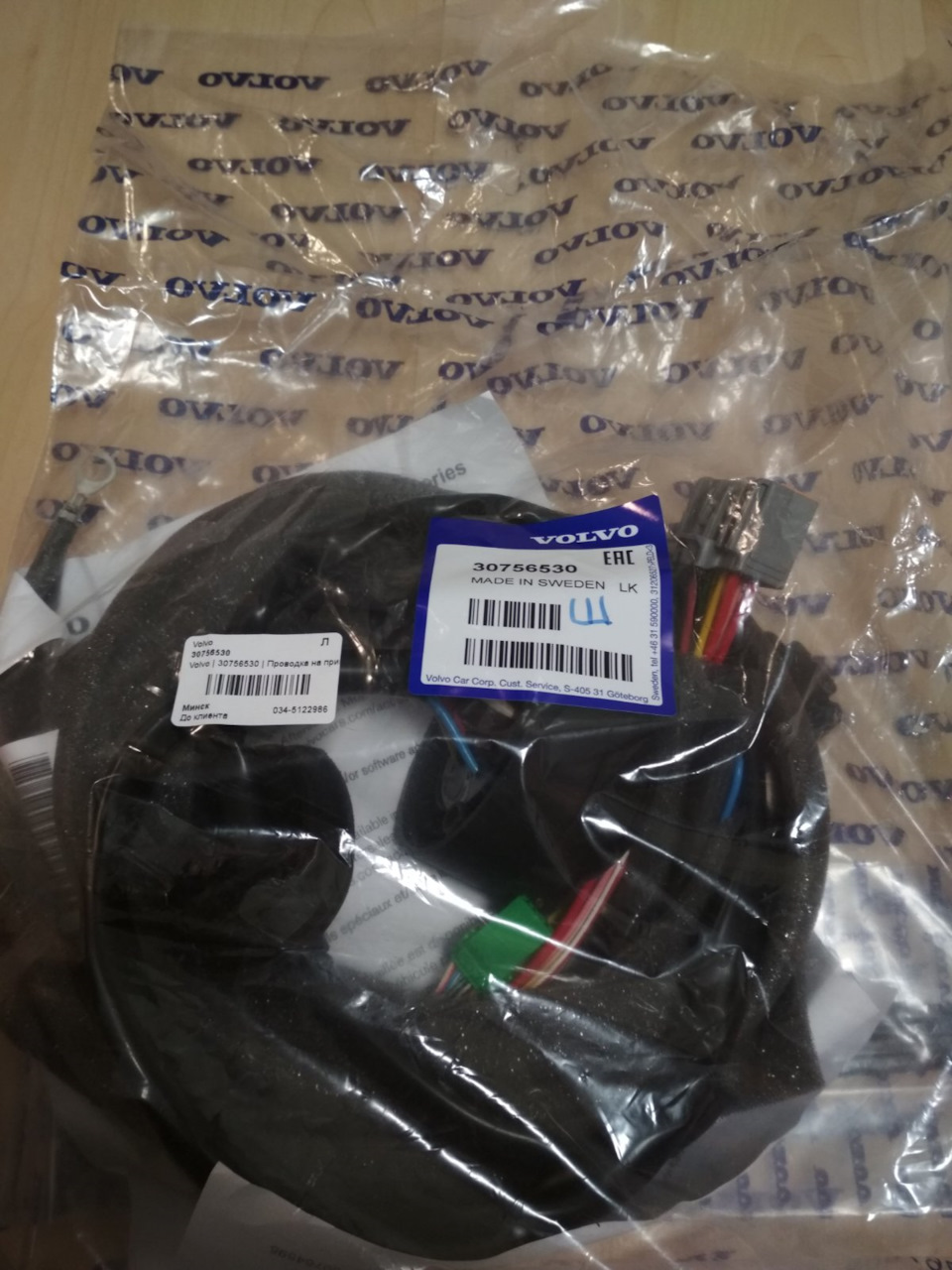 30756530 кабельный жгут Volvo | Запчасти на DRIVE2