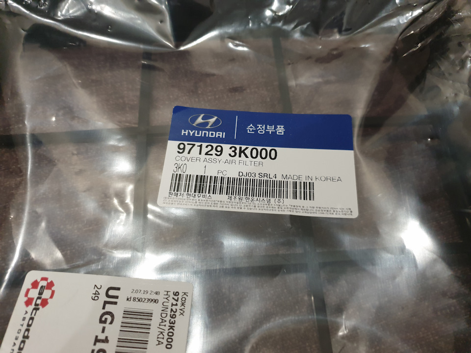 Салонный фильтр, корпус фильтра — рестайл, дорестайл — Hyundai Sonata V ...