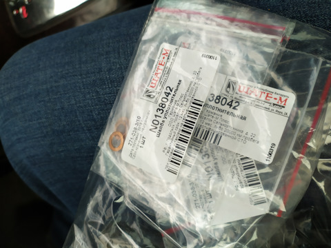 N0138042 Уплотнительное кольцо VAG | Запчасти на DRIVE2