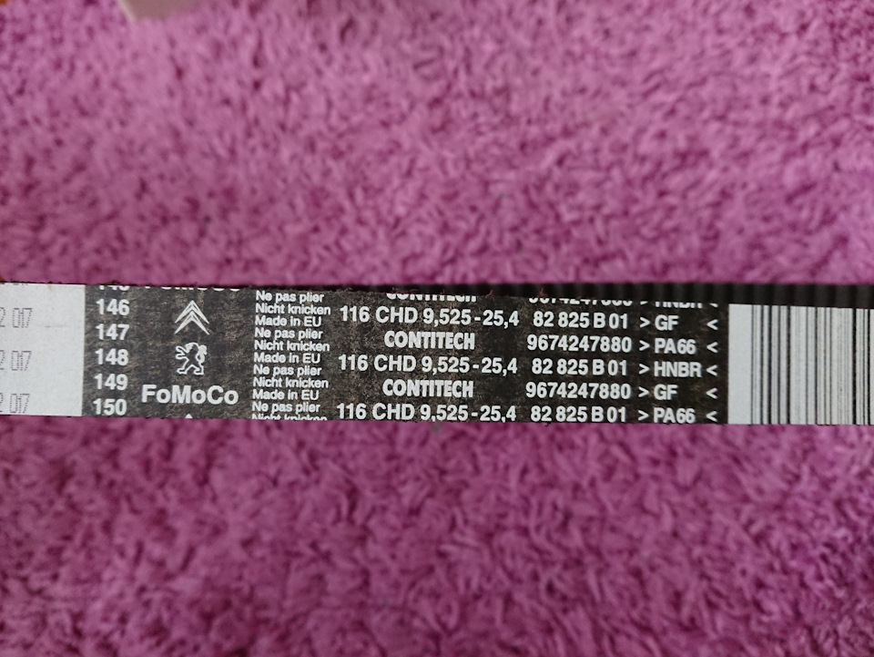 9674247880 Ремень грм Peugeot Citroen | Запчасти на DRIVE2