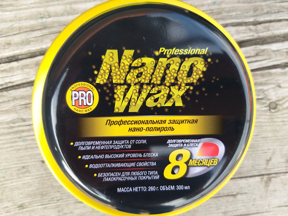 Полироль RunWay Nano Wax для кузова и мойка подкапотки — Hyundai Accent ...