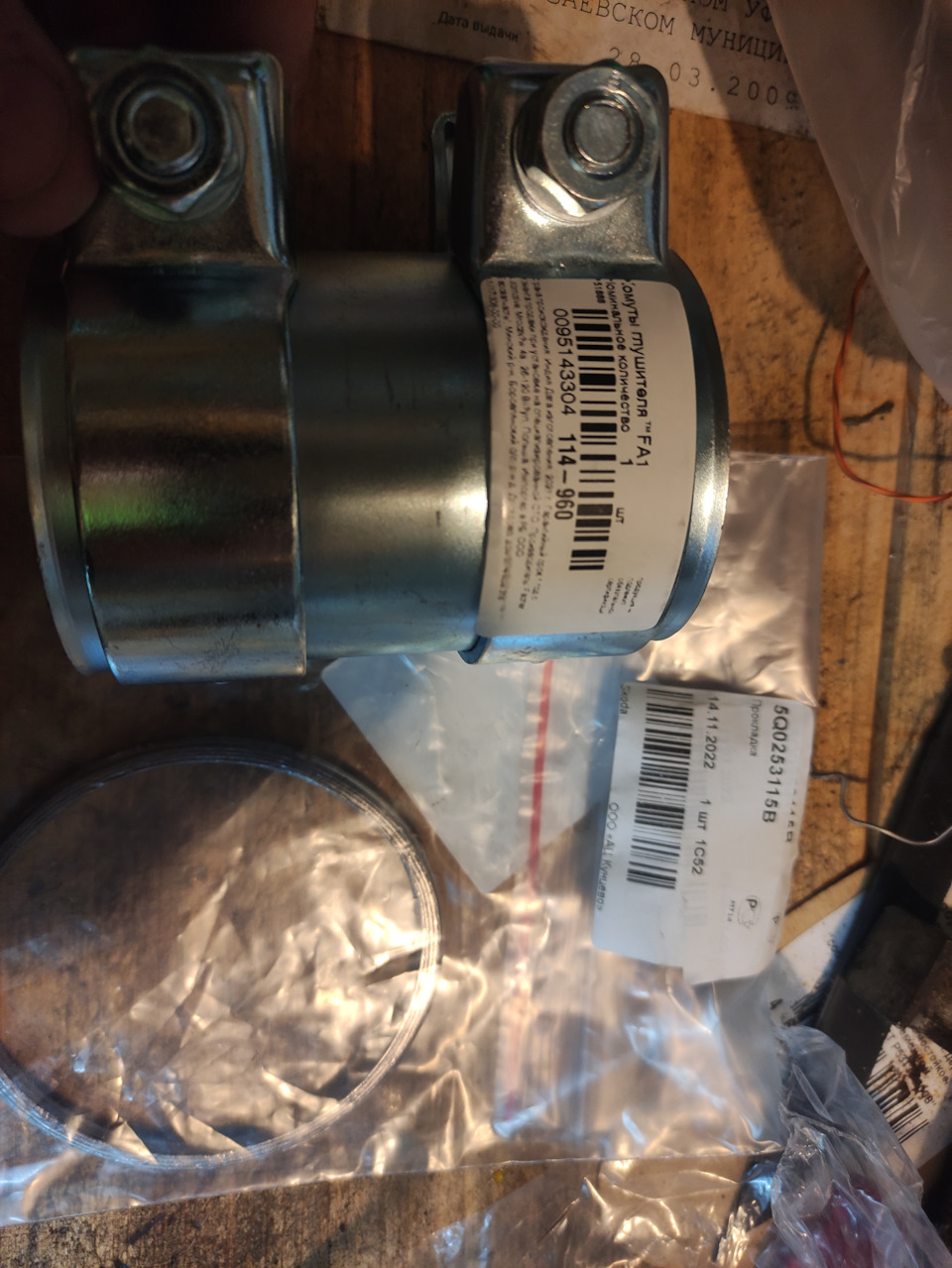 5Q0253115B Прокладка VAG | Запчасти на DRIVE2