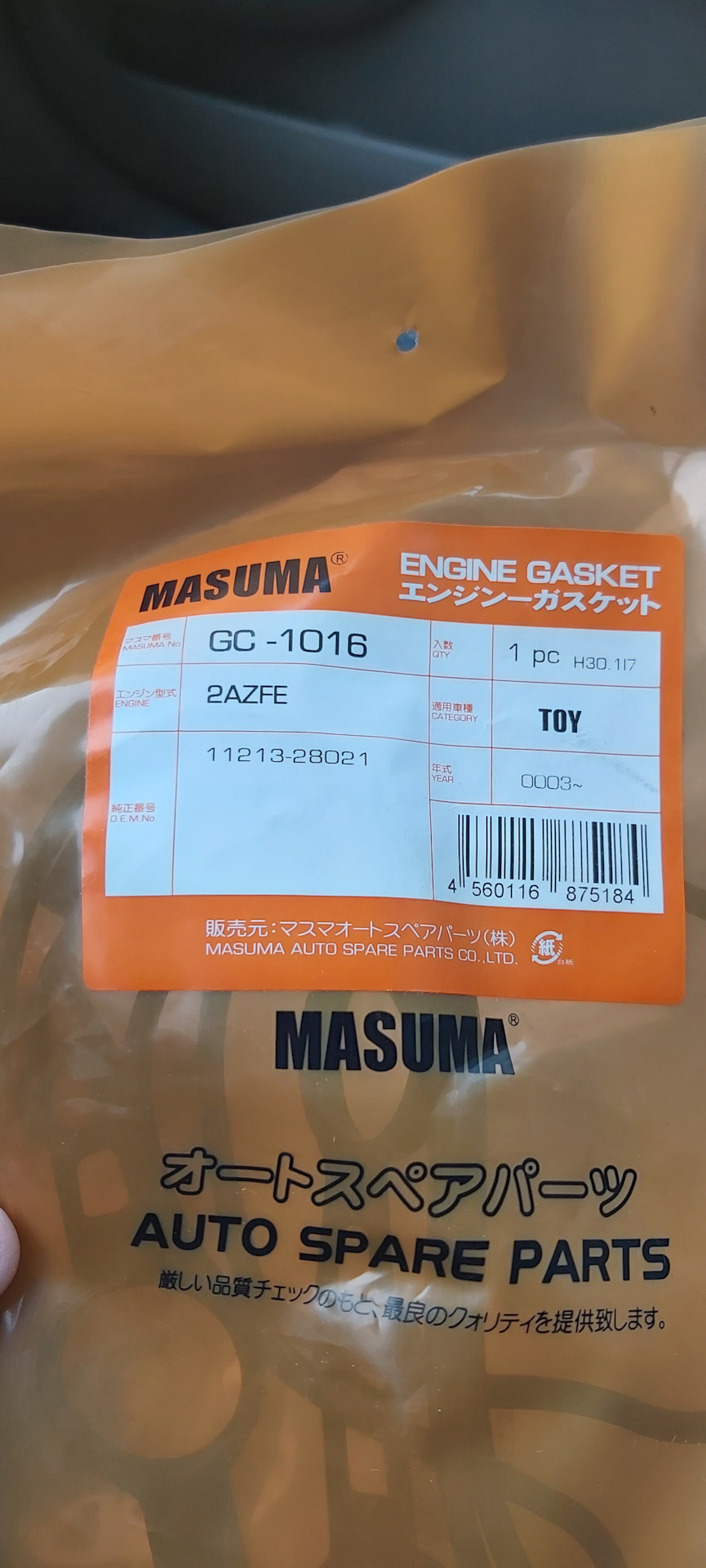 GC1016 Прокладка клапанной крышки MASUMA | Запчасти на DRIVE2