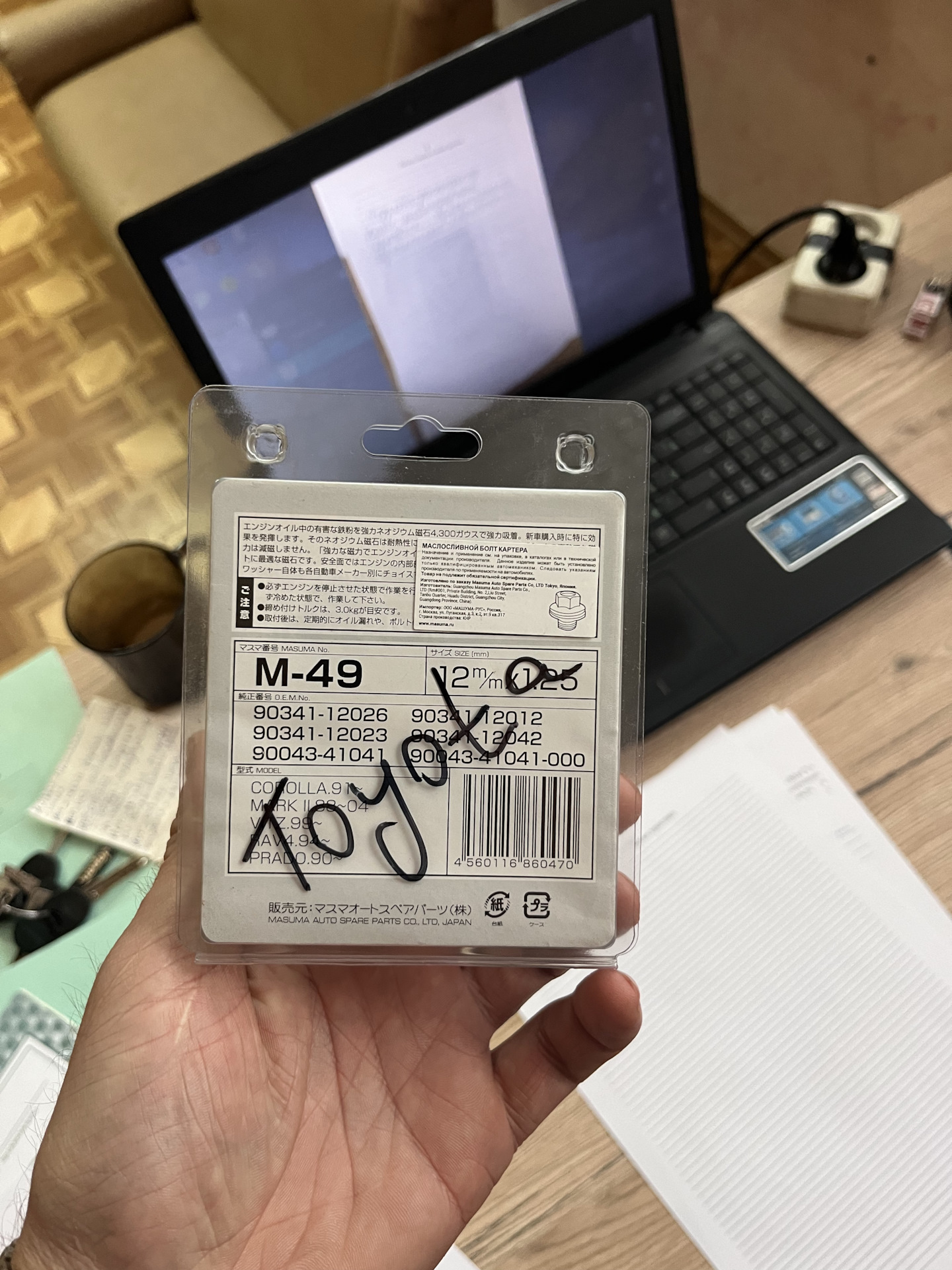 Пробка масленного поддона 3uz fe с магнитом — Mazda RX-8, 4,3 л, 2009 ...