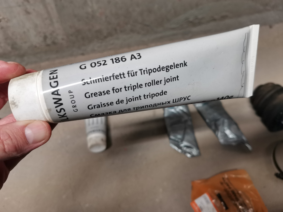 G052186A3 Смазка для трипоидного шарнира VAG | Запчасти на DRIVE2