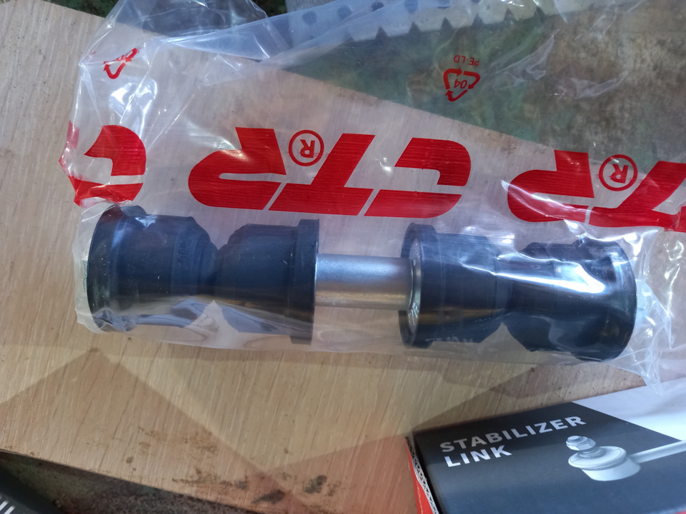 Меняем задний стабилизатор, его втулки и стойки — ГАЗ Сайбер, 2,4 л, 2008 года | своими руками ...