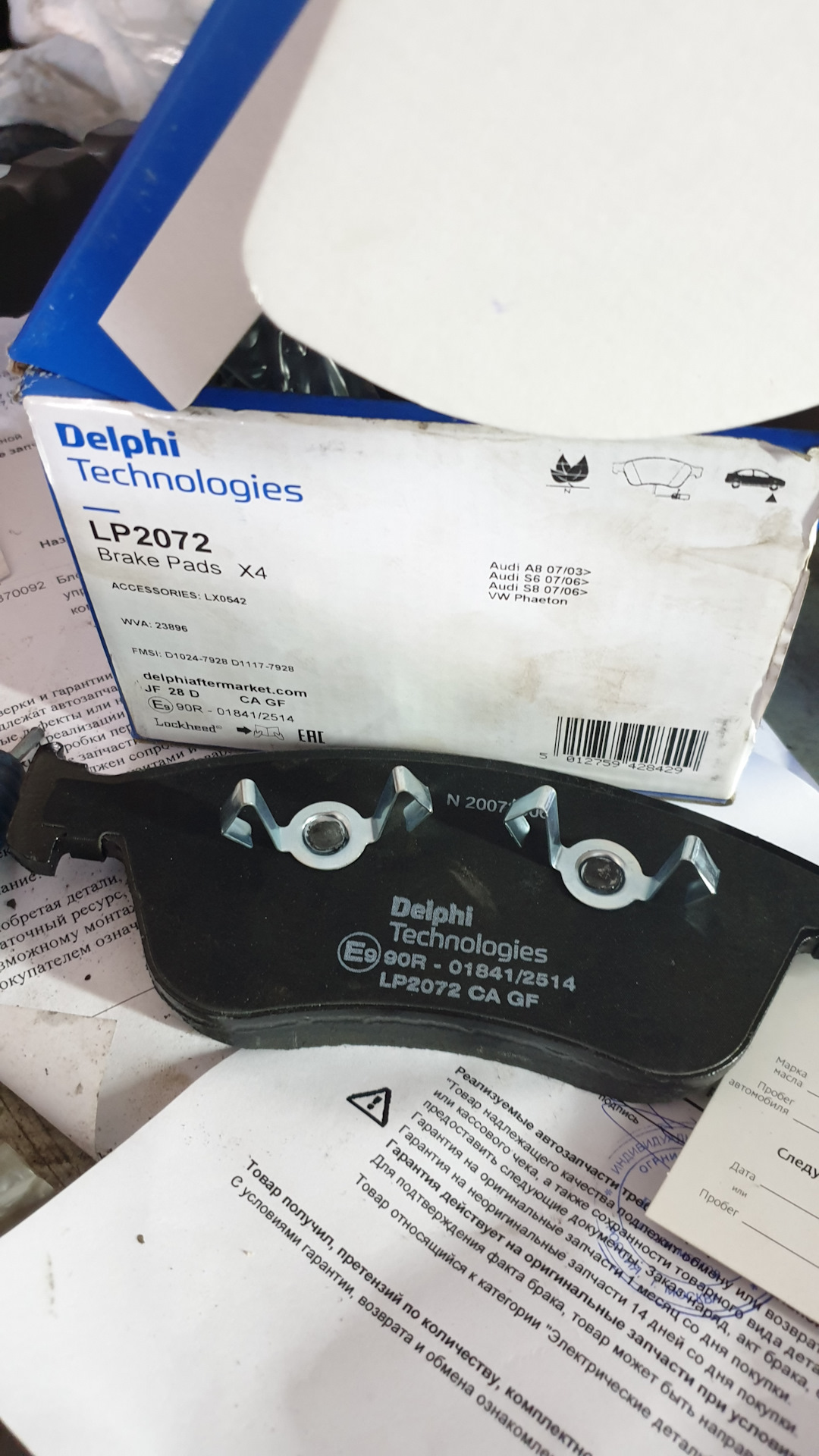 Delphi/ ate — Volkswagen Phaeton, 3,2 л, 2008 года | плановое ТО | DRIVE2