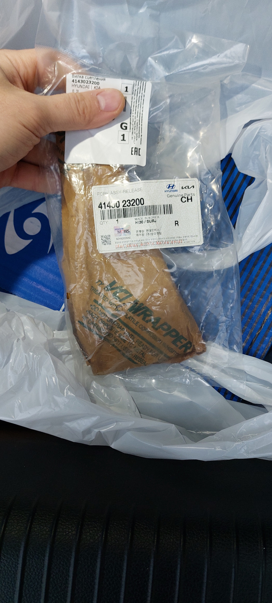 4143023200 Вилка сцепления KIA HYUNDAI | Запчасти на DRIVE2