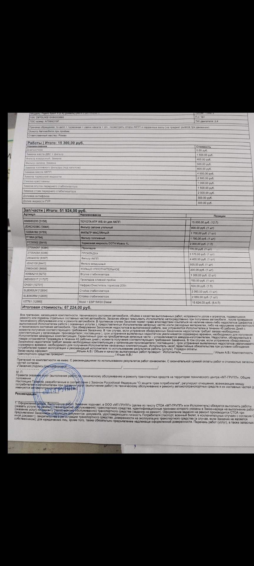 Пробег 140000 время ТО — Mitsubishi Pajero Sport (3G), 2,4 л, 2017 года ...