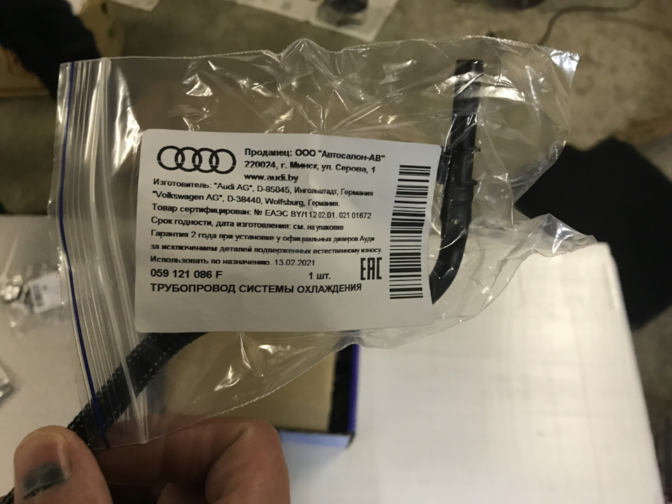 059121086F ШЛАНГ СИСТЕМЫ ОХЛАЖД VAG | Запчасти на DRIVE2