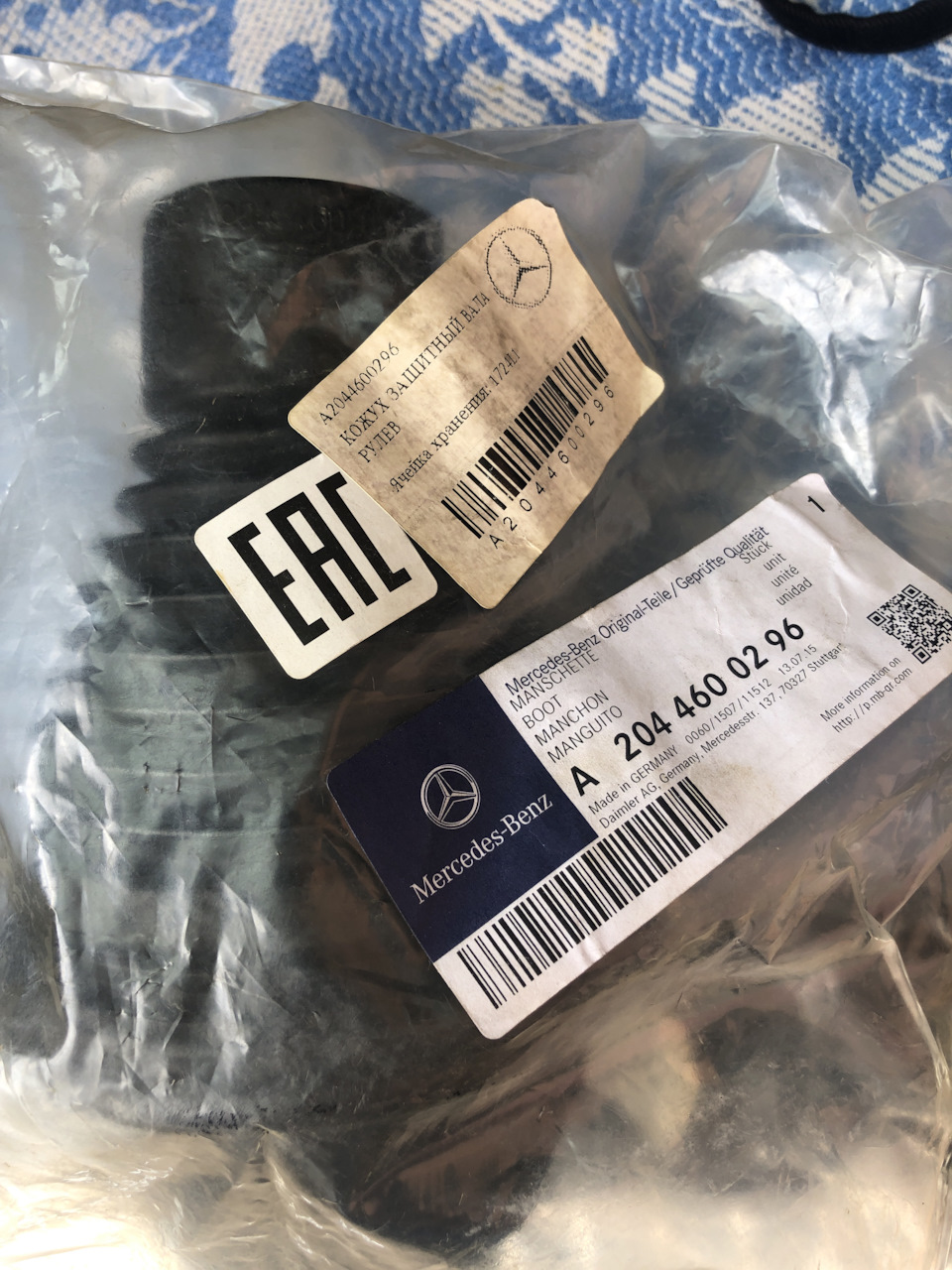 A2044600296 Кожух защитный вала рулевого Mercedes | Запчасти на DRIVE2