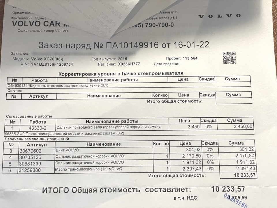 30670602 винт с шайбой Volvo | Запчасти на DRIVE2