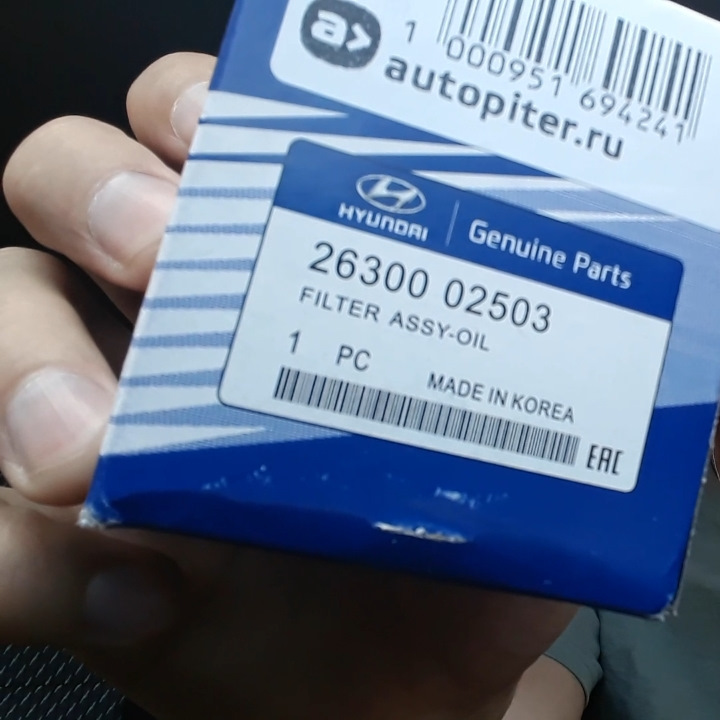 2630002503 ФИЛЬТР МАСЛЯНЫЙ (БЕНЗИН) KIA HYUNDAI | Запчасти на DRIVE2