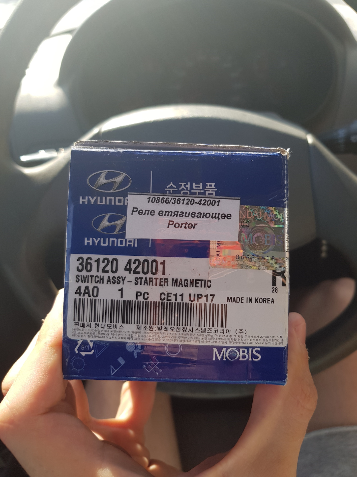 Ремонт стартера — Hyundai Porter (3G), 2,5 л, 2006 года | визит на ...