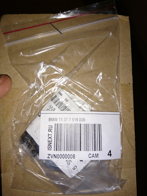 11377514008 Кольцо круглого сечения BMW | Запчасти на DRIVE2