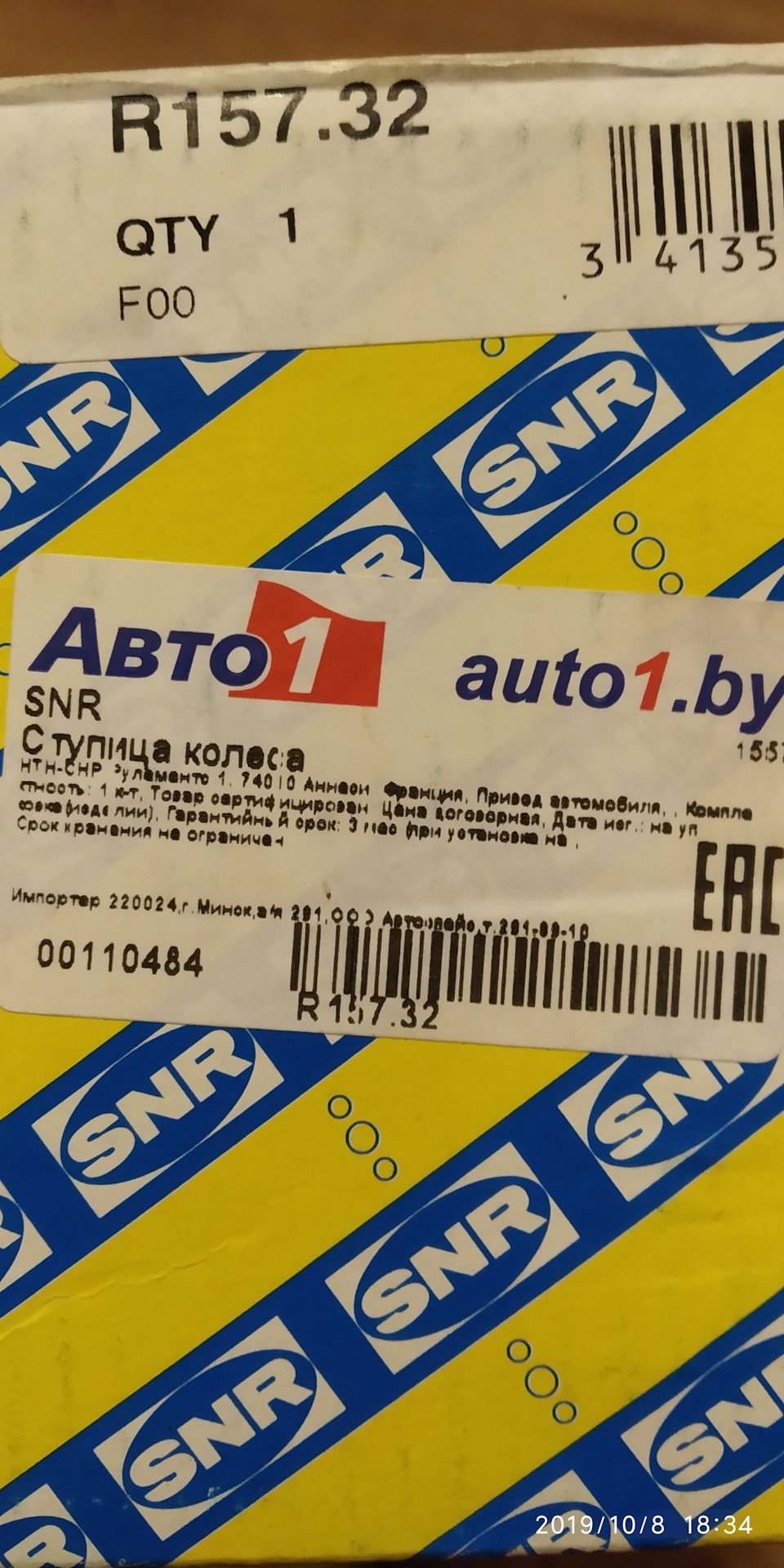 Обслуживание после покупки, пробег 103 000 — Skoda Fabia Combi Mk1, 1,4 ...