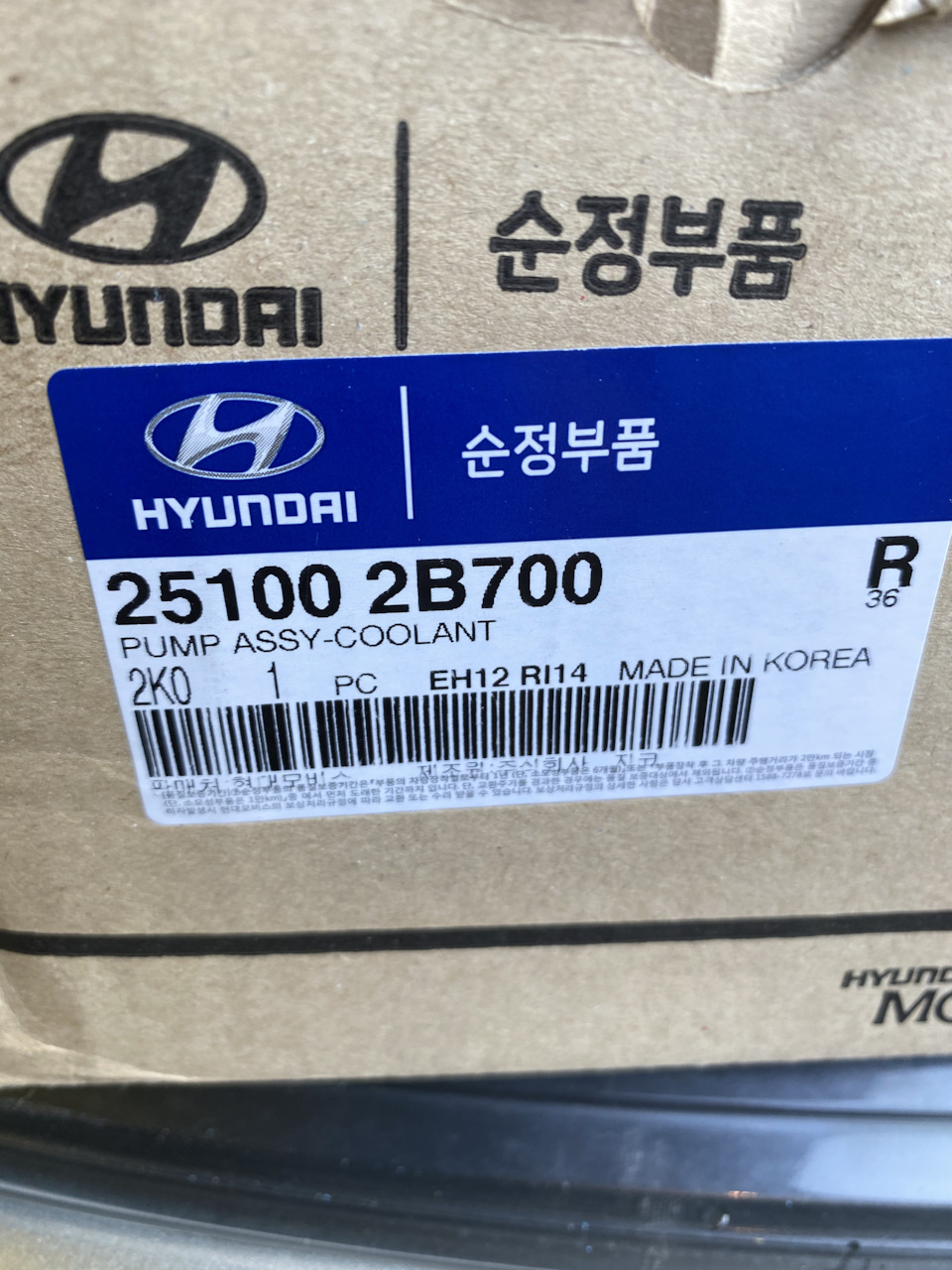 251002B700 Насос охлаждающей жидкости двигателя KIA HYUNDAI | Запчасти ...