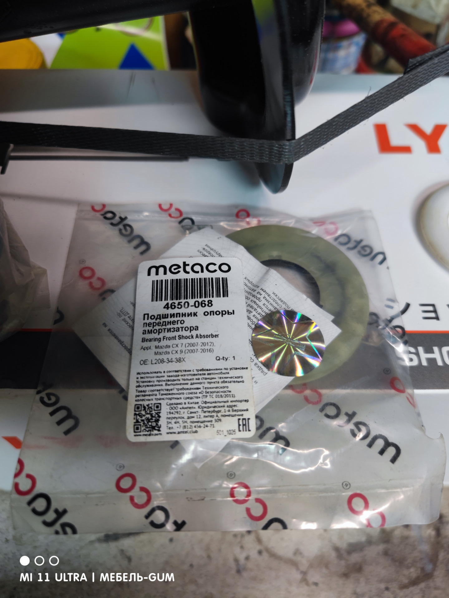 Замена амортизаторов + проставки — Mazda CX-7, 2,3 л, 2007 года ...