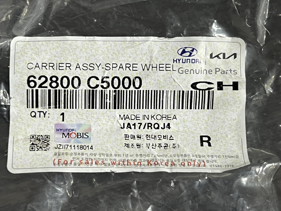 62800C5000 Кронштейн запасного колеса KIA HYUNDAI | Запчасти на DRIVE2