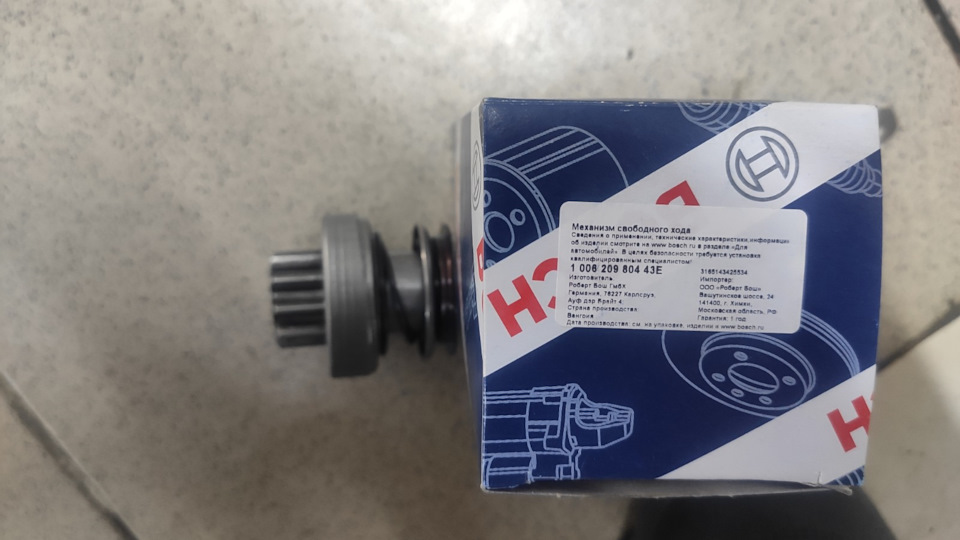 Ремонт стартера и замена задних стоек — Ford Focus Sedan II, 1,6 л ...