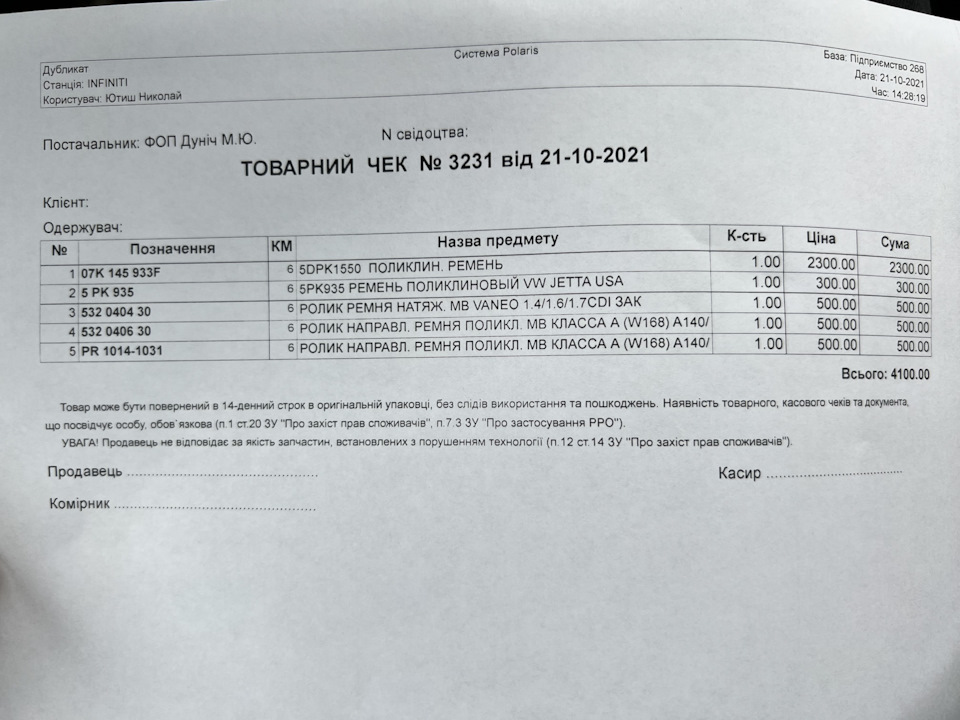 07K145933F Поликлиновой ремень VAG | Запчасти на DRIVE2