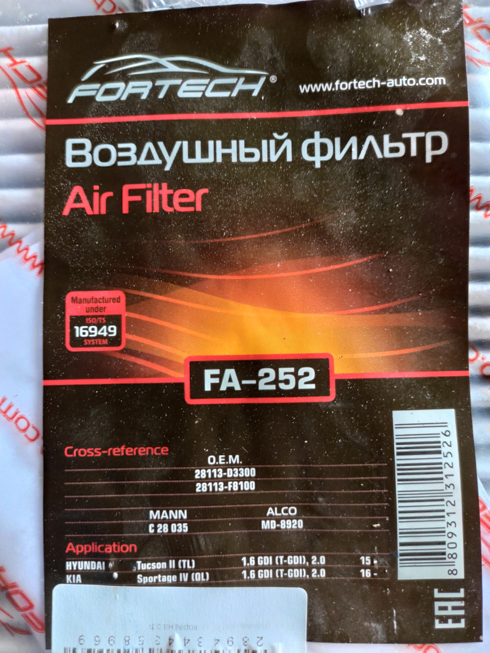 То-2 — Hyundai Tucson (TL), 2 л, 2018 года | плановое ТО | DRIVE2