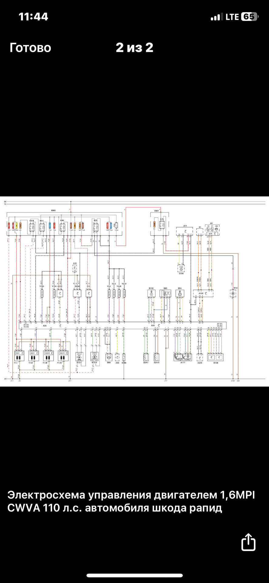 Электросхема CZCA — Skoda Rapid (2G), 0,5 л, 2020 года | просто так ...