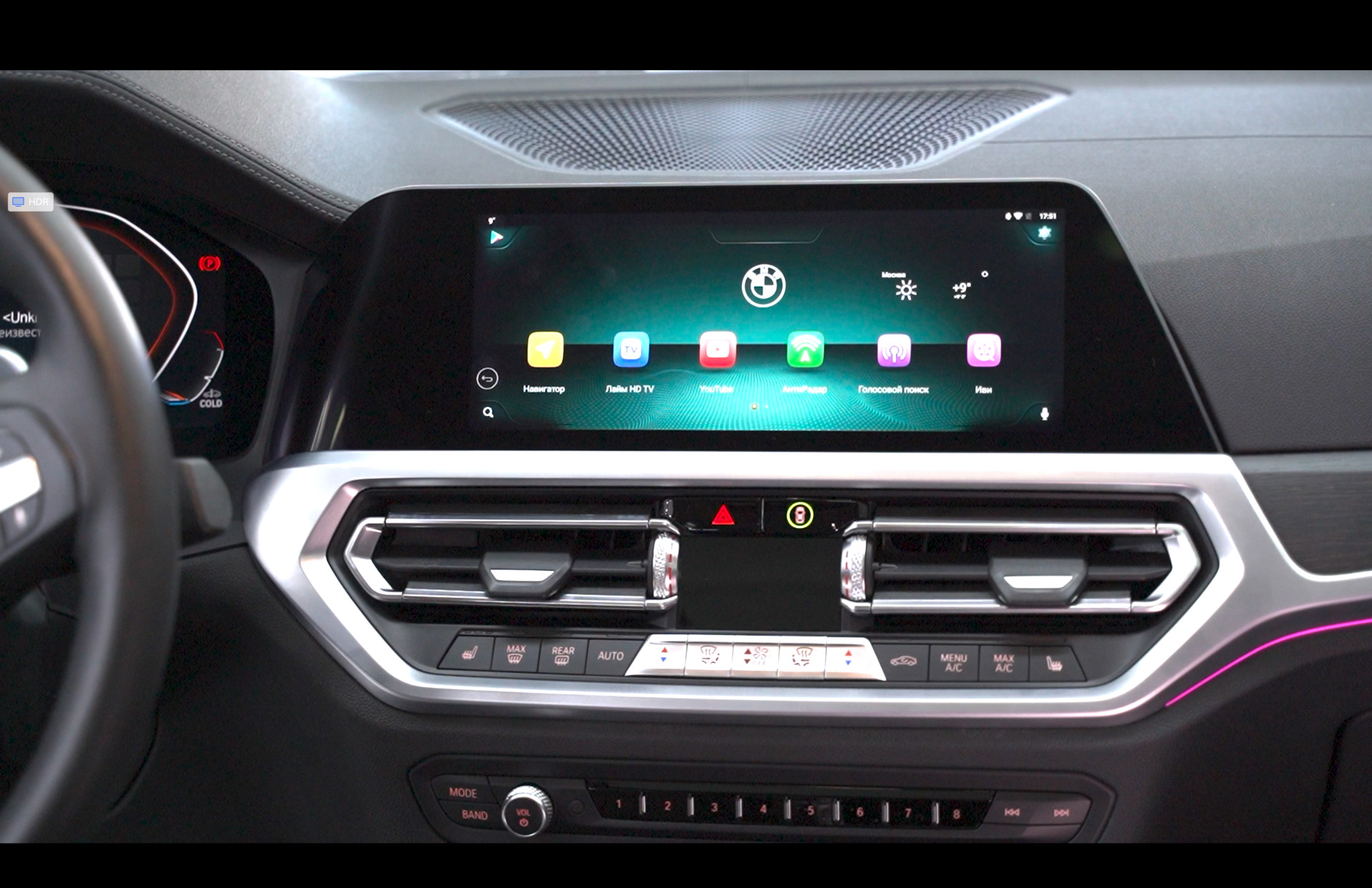 Мультимедиа и навигация на Android в BMW 3 G20 – Яндекс Навигатор, блок ...