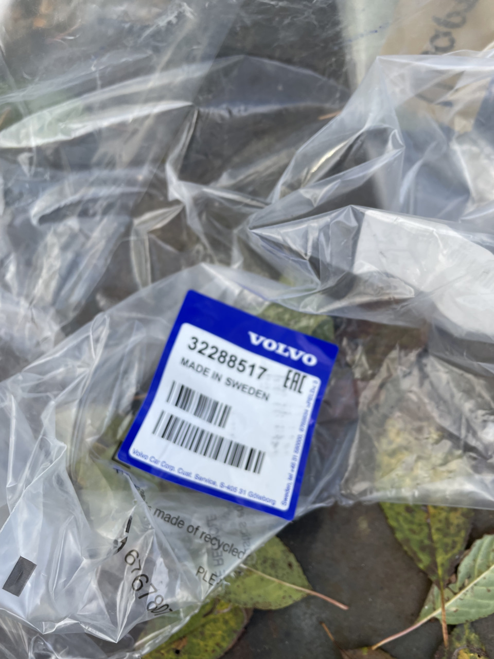 32288517 Брызговики Volvo | Запчасти на DRIVE2