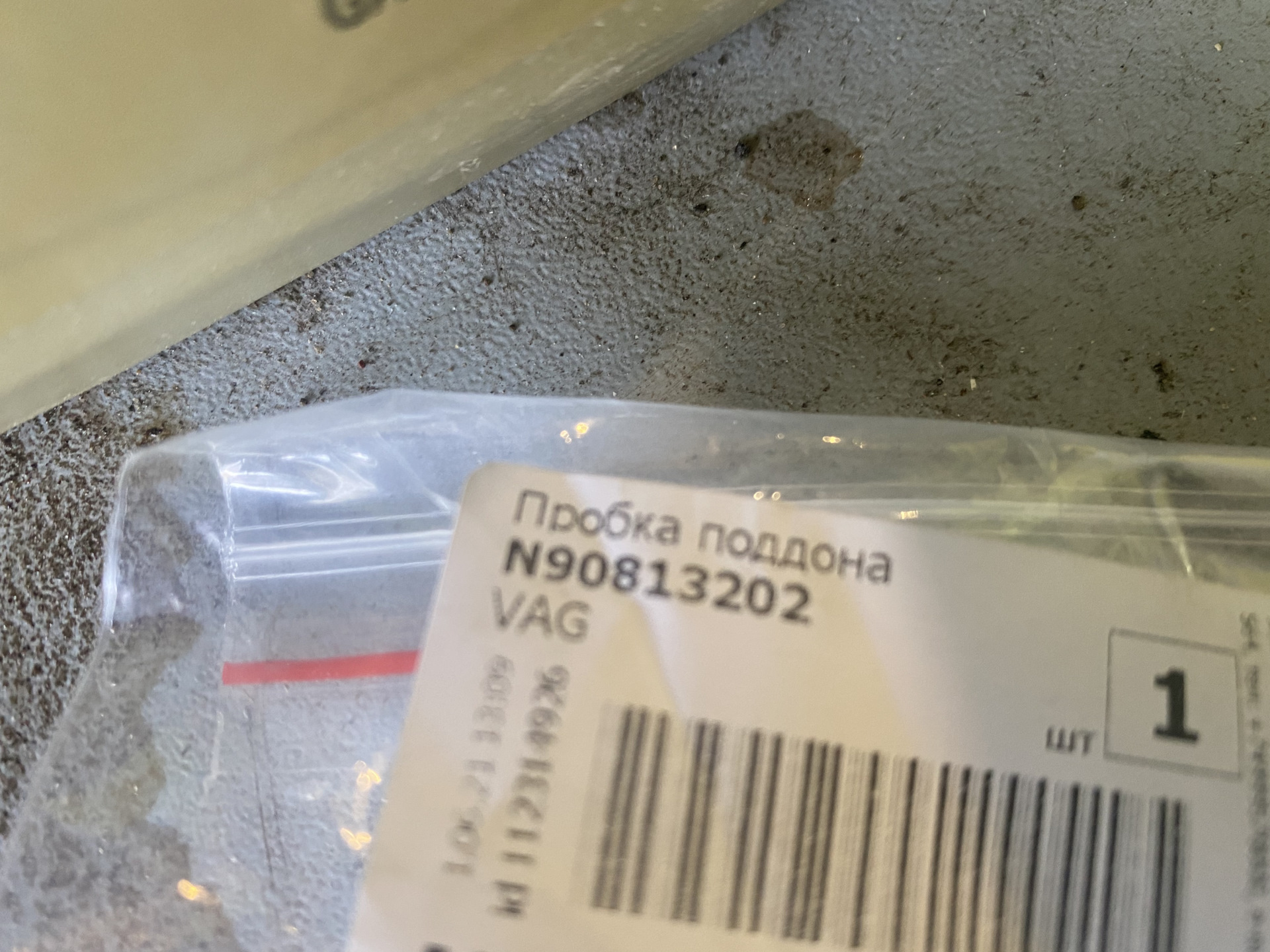 ️ ТО Замена масла 🛠 — Volkswagen Tiguan (1G), 2 л, 2015 года | плановое ...