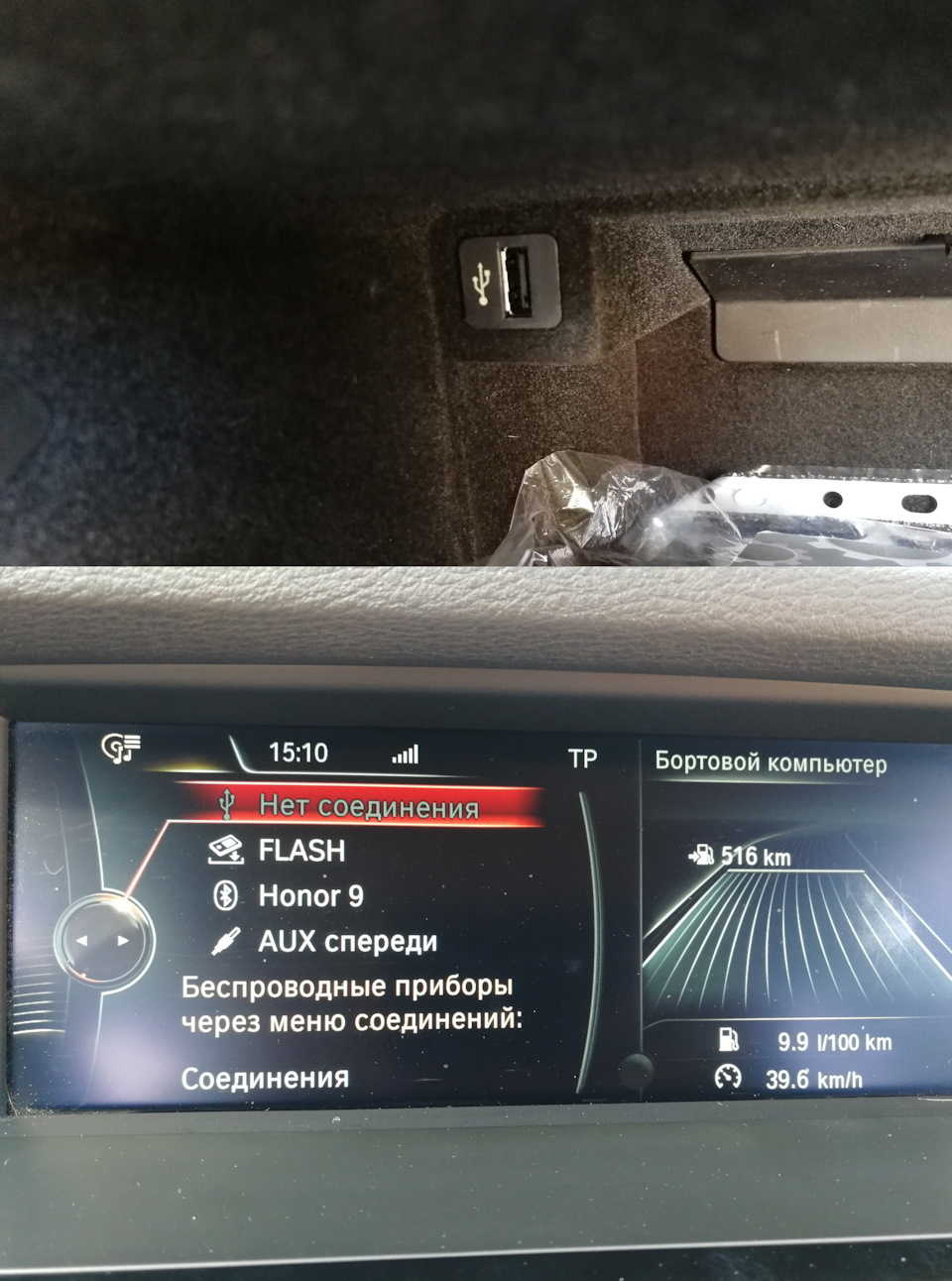 50. Установка USB порта в бардачок — BMW X3 (F25), 3 л, 2012 года ...