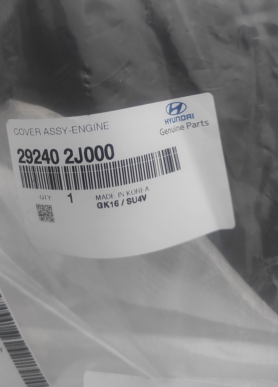 Декоративная крышка двигателя Hyundai G4NL Smart Stream (2L) 29240 ...