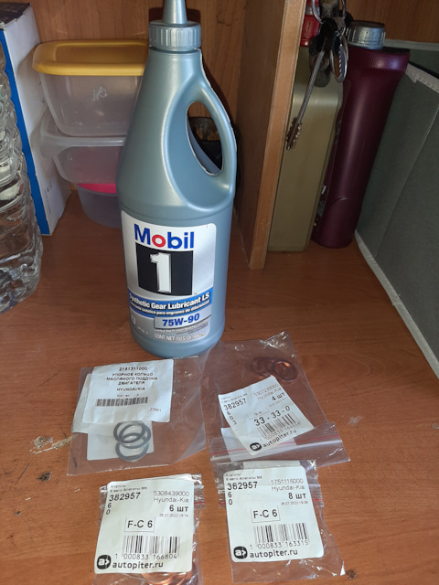 1751116000 Кольцо уплотнительное мкпп KIA HYUNDAI | Запчасти на DRIVE2