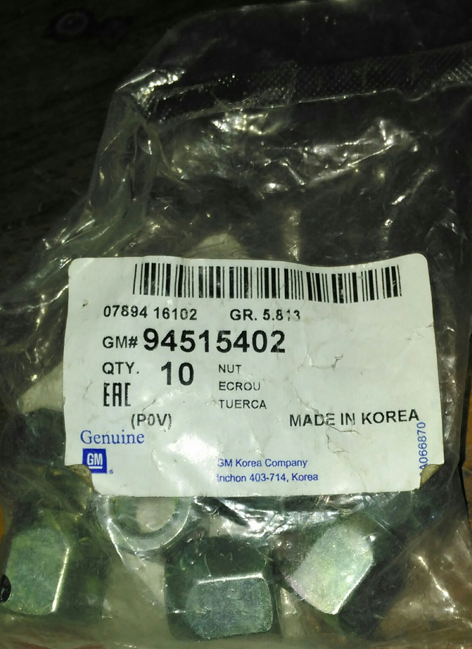 94515402 Гайка колесная GM | Запчасти на DRIVE2