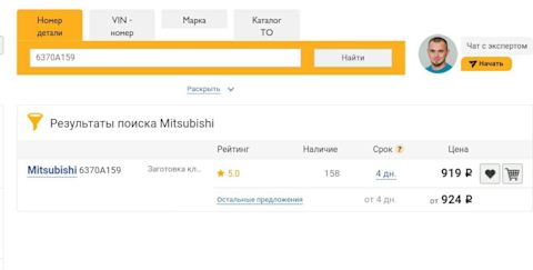 6370A159 Заготовка ключа Mitsubishi | Запчасти на DRIVE2