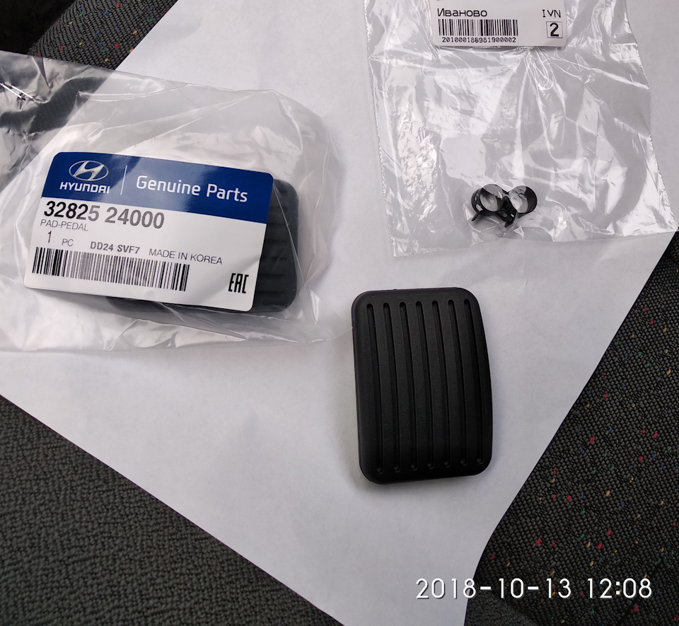 3282524000 Накладка педали KIA HYUNDAI | Запчасти на DRIVE2